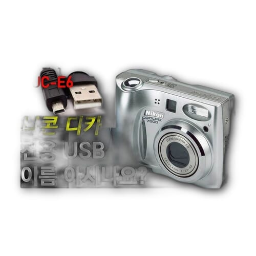 Nikon Coolpix 7600